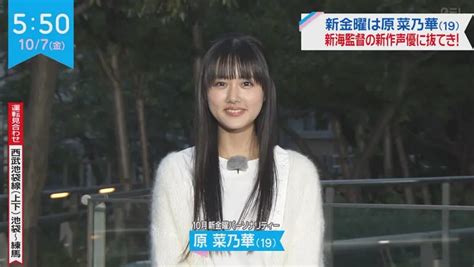 原菜乃華、キュートなノリノリダンス！ 丸亀製麺の“シェイクする テレビで気になるニュース・芸能まとめ