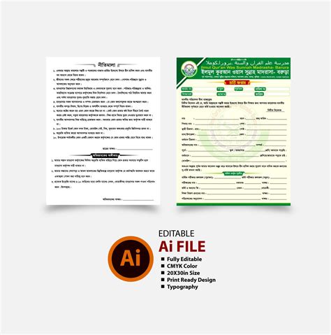 Graphic Bangla Admission Form Design ভর্তি ফরম ডিজাইন