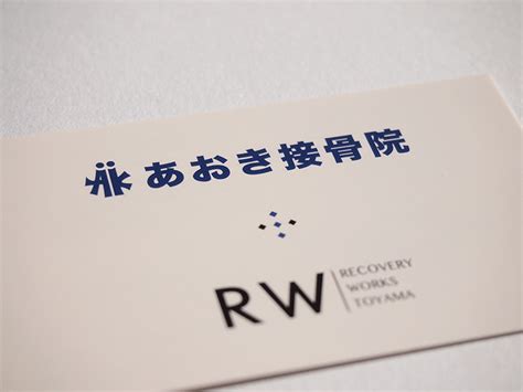 RINEIRO DESIGN 紙の色