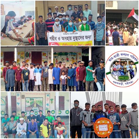 ছাত্র ছাত্রী কল্যাণ পরিষদ পলাশবাড়ী একটি মানবিক সেবামূলক সংগঠন
