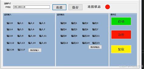 记录｜上位机常用的界面布局 上位机界面 csdn博客