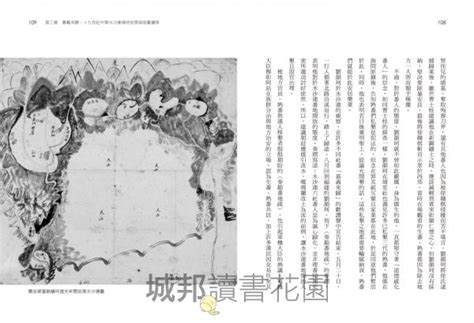 跨越世紀的信號2：日記裡的臺灣史（17 20世紀） 城邦讀書花園網路書店