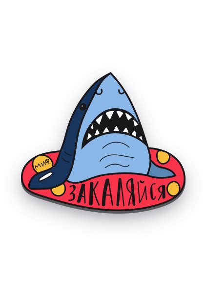 Значок Акула (Екатерина Мазепо) — купить в МИФе