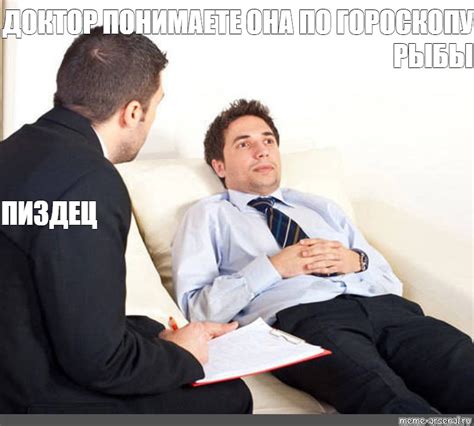 Сomics Meme ДОКТОР ПОНИМАЕТЕ ОНА ПО ГОРОСКОПУ РЫБЫ ПИЗДЕЦ Comics