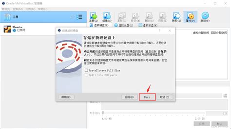 使用VirtualBox安装Ubuntu虚拟机 完整教程 CSDN博客