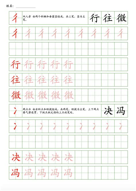 田字格汉字笔顺字帖生成器