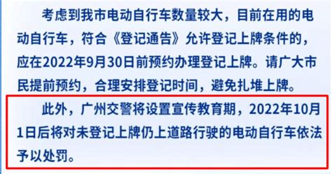 不上牌要罚增城女生我的电动车上不了牌 搜狐汽车 搜狐网
