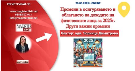 Magister 📢Промени в социалното осигуряване и в практиката на предприятията ДОПК Подаване на
