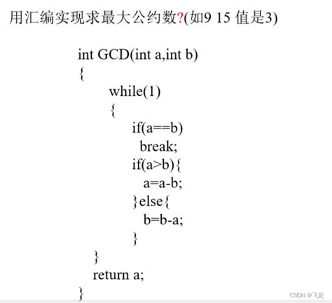 Arm开发（二）arm体系结构——arm，数据和指令类型，处理器工作模式，寄存器，状态寄存器，流水线，指令集，汇编小练习题 寄存器用作程序计数器 Csdn博客