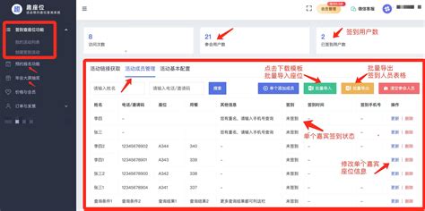 扫码找座位怎么实现？发布会经销会议理事会座位分布查询工具 Csdn博客