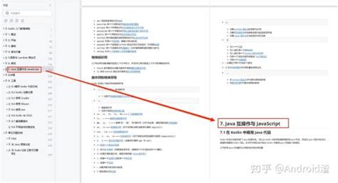 android kotlin协程入门指南 进阶实战，kotlin语言真的很吃香！ 知乎