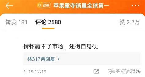 苹果重夺全球第一，华为落榜，网友：情怀赢不了市场，还得自身硬 知乎