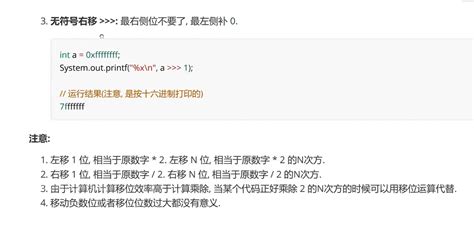 Java中的关系运算符、位运算与一些逻辑运算 Csdn博客 Java中的关系运算符、位运算与一些逻辑运算 Csdn博客