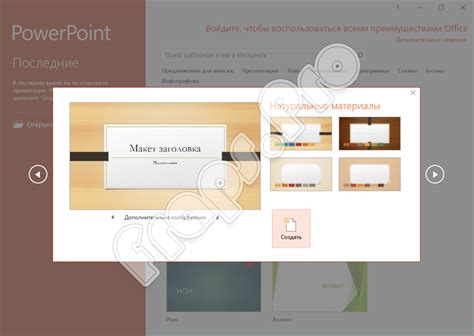 Как создать свой макет презентации в Powerpoint
