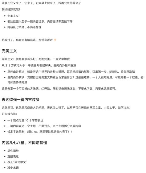 聊点写作踩坑那点破事儿 写作 6点无痛早起学习的和尚 infoq写作社区
