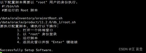 Linux安装oracle11g无图形界面下的静默安装oracle无图形化安装 Csdn博客