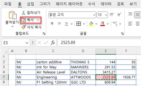 엑셀 및 구글 스프레드시트에서 조건부 서식을 복사하는 방법