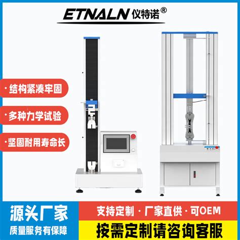 拉力试验机应用在哪些行业比较多材料力学拉力试验机应用范围 哔哩哔哩