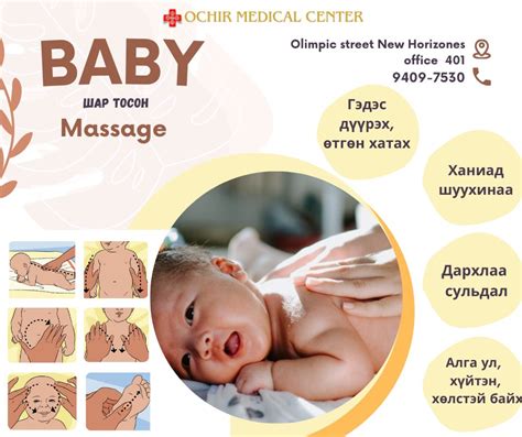 Ochir Wellness Center Дархлаа дэмжих хүүхдийн халуун шар тосон бариа болон физик эмчилгээ