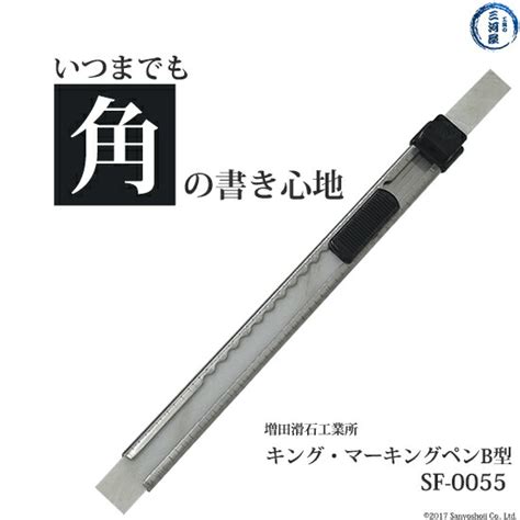 【楽天市場】増田滑石工業所 削らなくてもずっと細く書ける石筆ろう石 キング・マーキンペンking Markinpen King