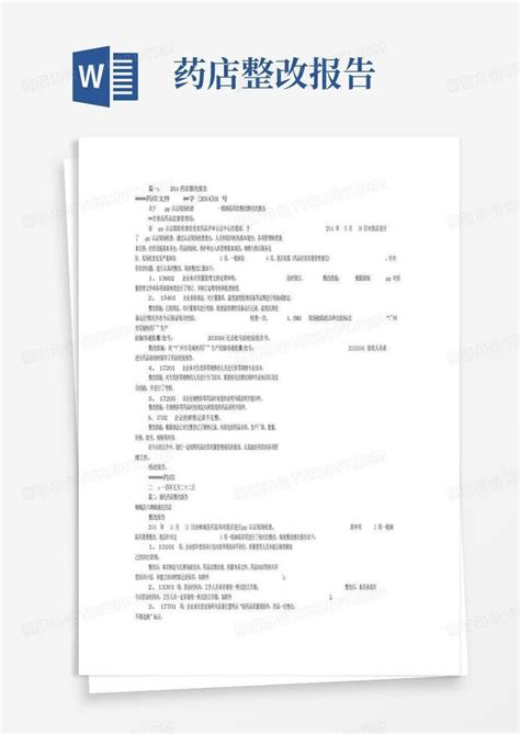 药店整改报告范文 共10篇 Word模板下载 编号ljpzornj 熊猫办公