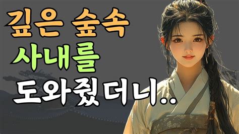 위험 속에서 피어난 사랑 Youtube