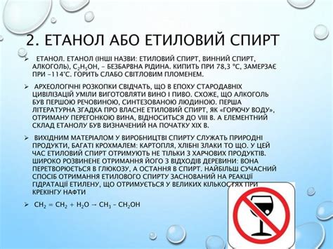 Шкідливий вплив алкоголю на організм людини Ppt