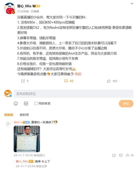 Redmi K80详细参数业界资讯 中关村在线