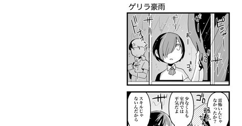 漫画 【ワイルドさんたちの日常】雨の日 常磐のマンガ Pixiv