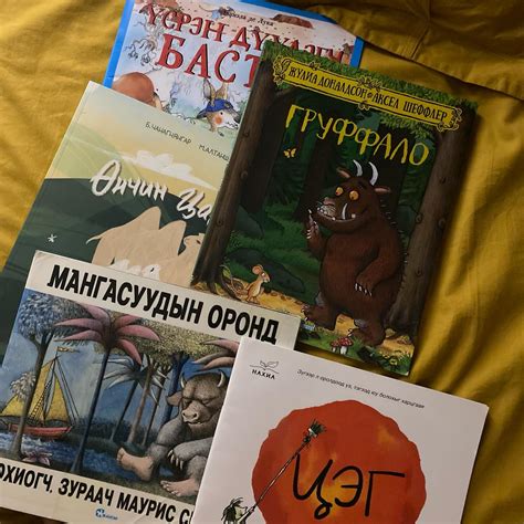 Geren “Шөнийн уншлага” буланд өнөөдөр • Үсрэн дүүлэгч Бастер Имжний түүх • Груффало