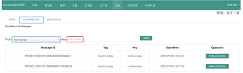 SpringBoot3集成RocketMq 七号楼 博客园