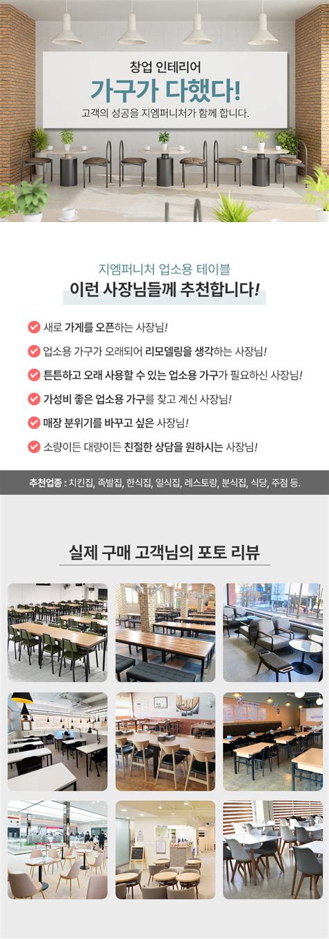 [2인용세트] Lpm 업소용 테이블 의자 세트 지엠퍼니처ㅣ업소용가구 전문쇼핑몰