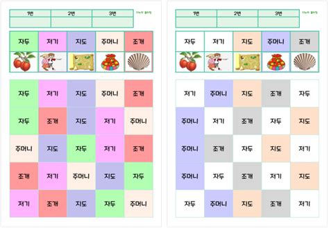 한글 가르치기 받침없는 ㅈ 단어 네이버 블로그