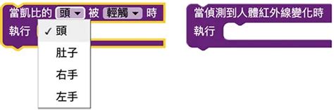 感應 Webduino 教學資源