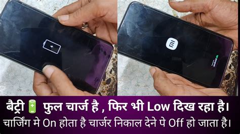 Redmi 9 Power Low Battery Problem Redmi Phone Automatic Switch Off Problem Solved Youtube