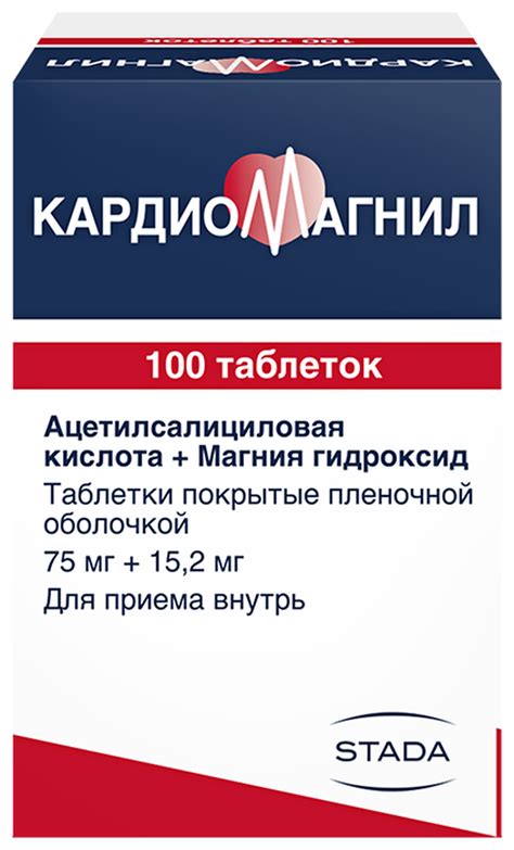 Сердечные препараты для поддержания сердца таблетки список названий и ...