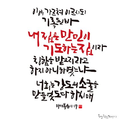 고난주간 첫째날 월요일