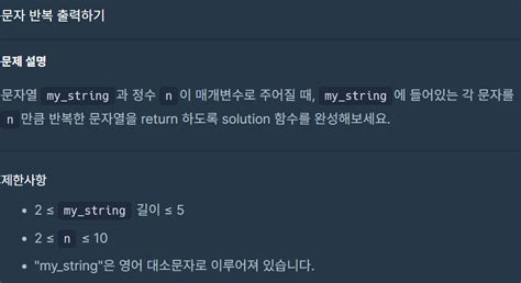 프로그래머스 Lv 번 문자 반복 출력하기 JAVA
