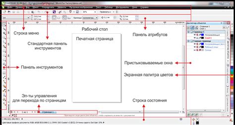 Coreldraw описание