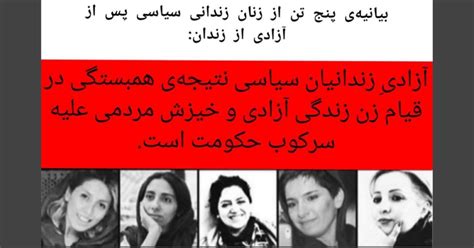 Recently Released Prisoners Call For Freedom For All Political