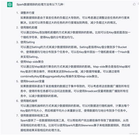spark 数据倾斜实战之 skewness 偏度与 kurtosis 峰度 by chatgpt4 skewness and