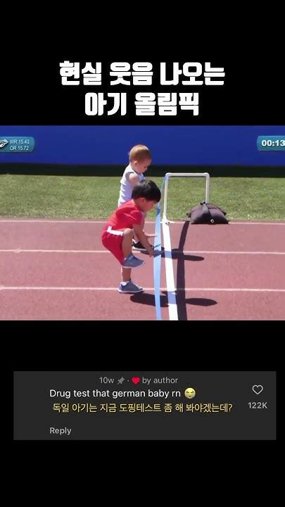 귀여운데 하찮은 아기 올림픽 영어 Youtube