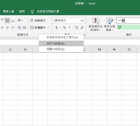 【教學】excel 如何開啟 Vba？超清楚步驟保證學會！ Jafns Note