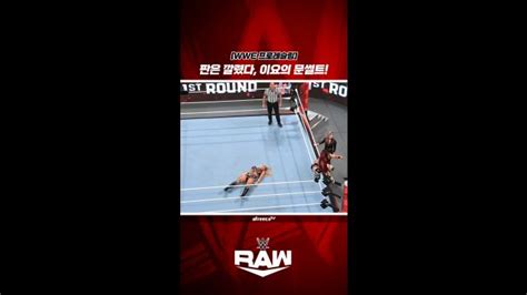 캐치 판은 깔렸다 이요의 문썰트 SOOP VOD