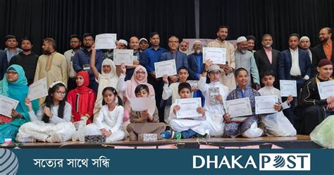 জার্মান মুসলিম কমিউনিটির উদ্যোগে ঈদ পুনর্মিলনী