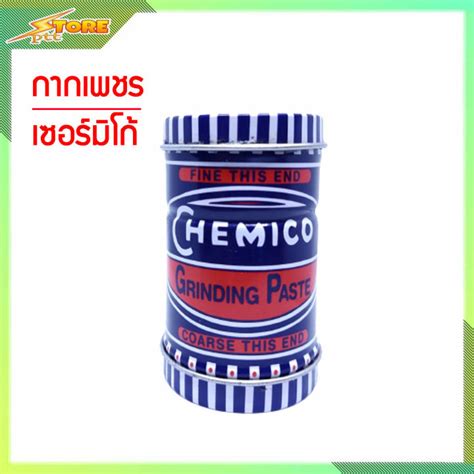 กากเพชร บดวาล์ว Chemico กากเพชร บดวาล์ว ตรา เชอร์มิโก้ Grinding Paste