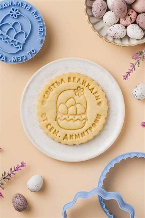 Уникални Формички за Сладки с Вашето име и Послание ️ 🍪