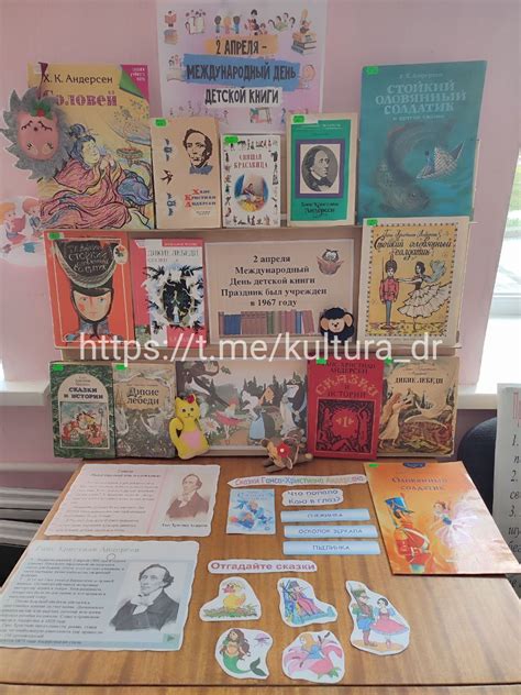 В преддверии Международного дня детской книги и 220 летия со дня рождения великого сказочника