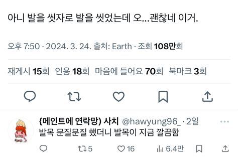 드디어 발을 씻자로 발을 씻어서 흥분한 발을 씻자 악플달면 쩌리쩌려버려 ＊여성시대＊ 차분한 20대들의 알흠다운 공간