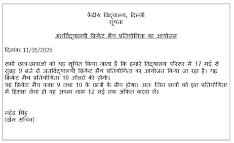 10 Examples Of Soochna Lekhan Sample Questions